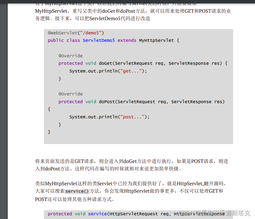 序 Servlet和springmvc的联系和区别 配置路径先想好使用的使用的方法，然后匹配的需要的技术 Csdn博客 