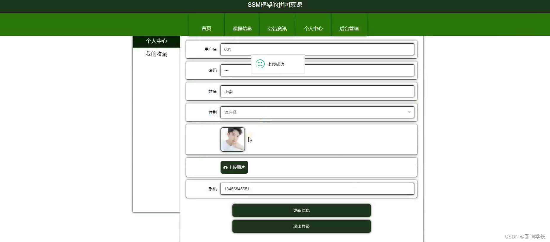 SSM毕设项目框架的拼团慕课9hk15（java+VUE+Mybatis+Maven+Mysql）_基于ssm框架的慕课-CSDN博客