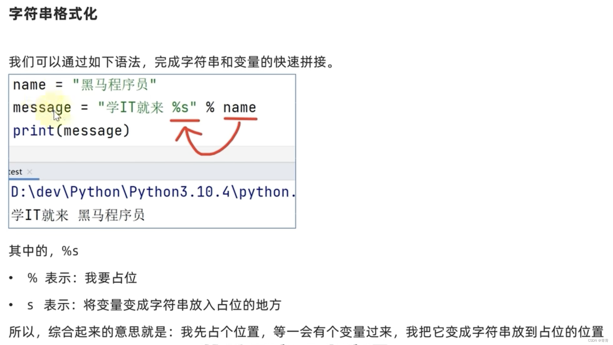 Python学习笔记2 Csdn博客