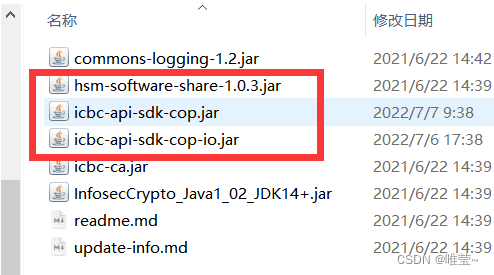 工行icbc-sdk支付需要的jar包_hsmkeyparameter-CSDN博客