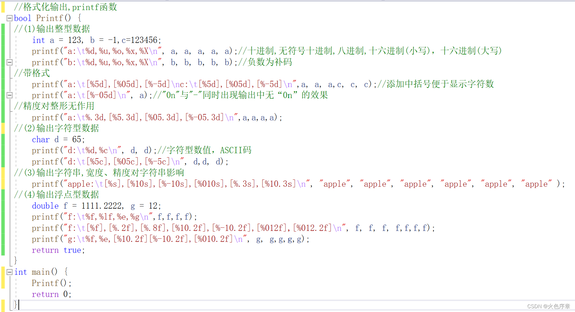 格式化输出，printf函数_printf的输出项是什么意思-CSDN博客