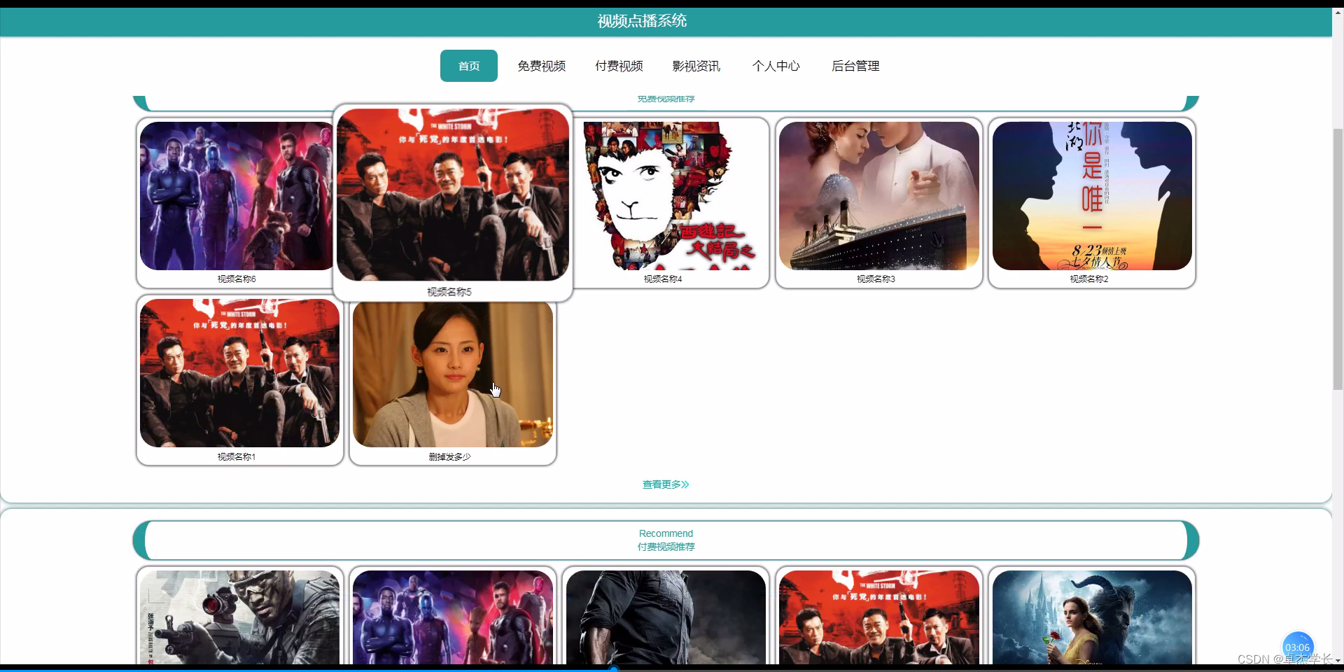 Java计算机毕业设计视频点播系统(附源码、数据库)视频点播系统源码 Csdn博客 9720
