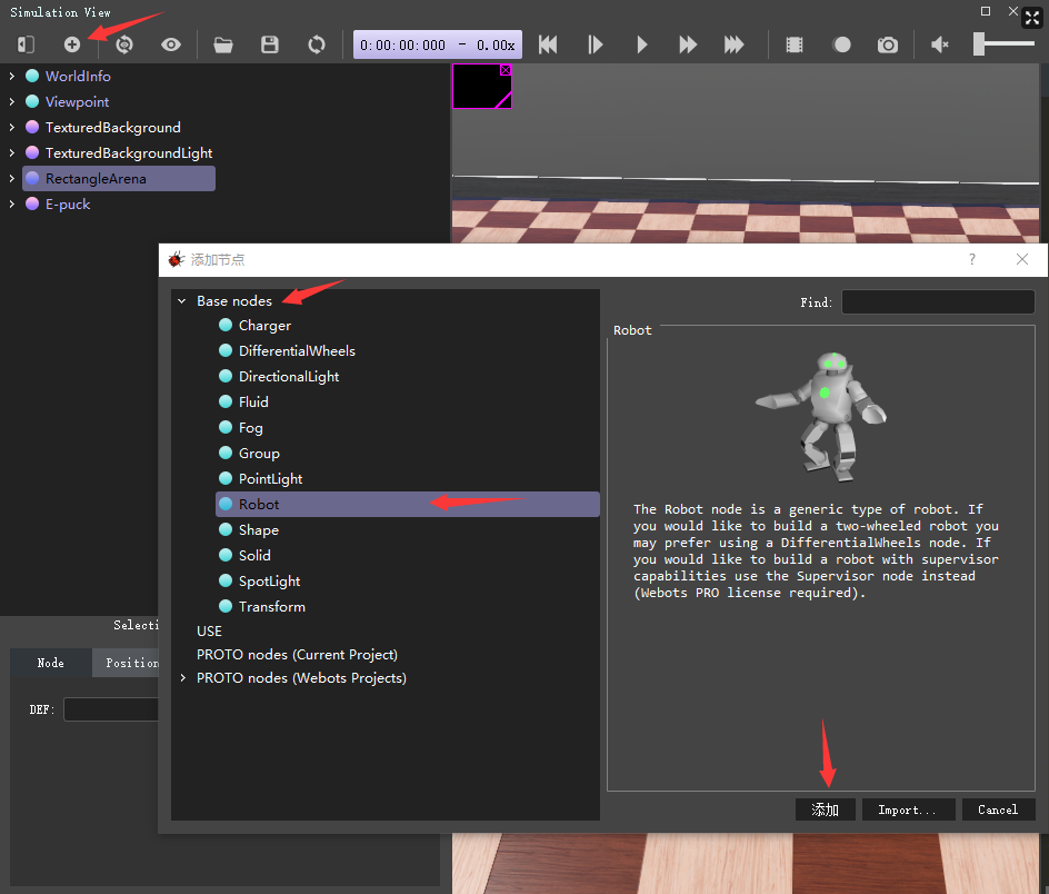 双足机器人运动控制与仿真（2）webots仿真模型建立-Legged Robots That Balance仿真复现（持续更新）_双足机器人仿真-CSDN博客