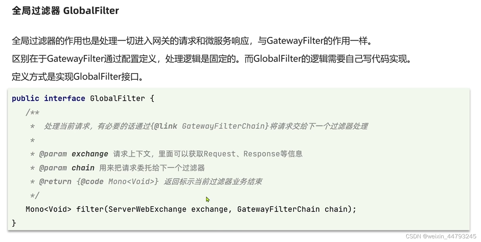 同一网关gateway基础入门onegetway Csdn博客
