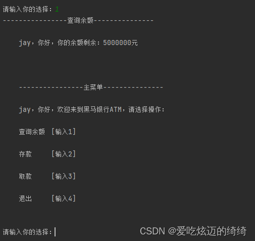 python调用函数实现银行ATM_银行atm存款取款py-CSDN博客