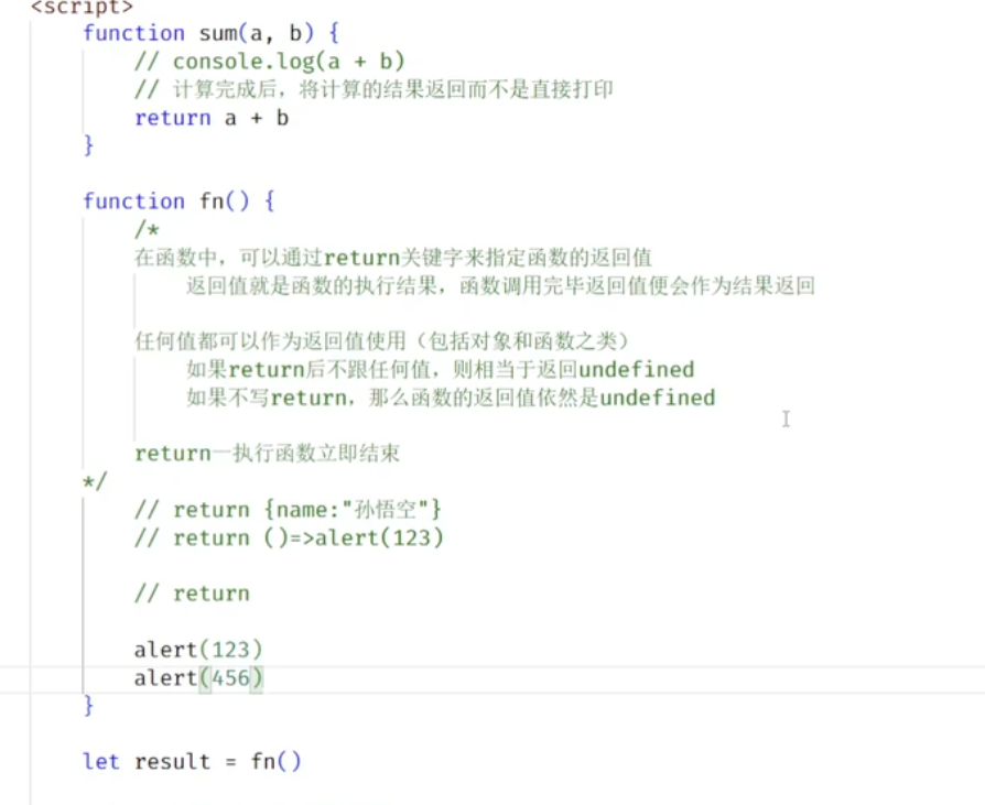 Js基础笔记学习84 函数得返回值2 返回值2的方法 Csdn博客