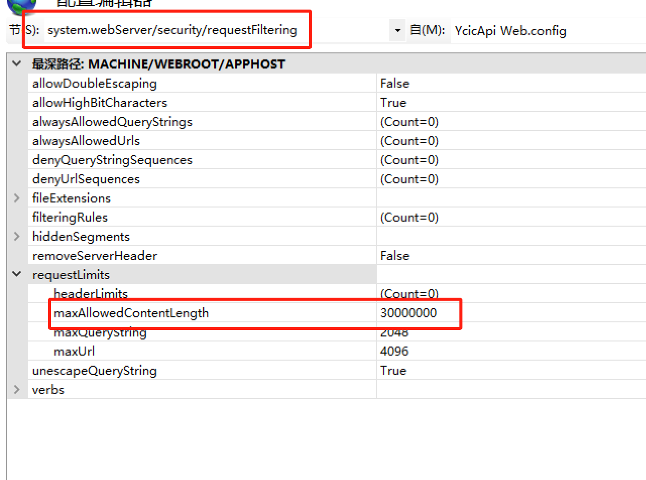 asp.net Webapi文件上传超过了最大请求长度解决方法_maxallowedcontentlength-CSDN博客