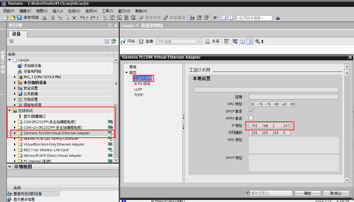 PLC与RobotStudio联合仿真调试——项目一_rsconnectdiotosnap7-CSDN博客