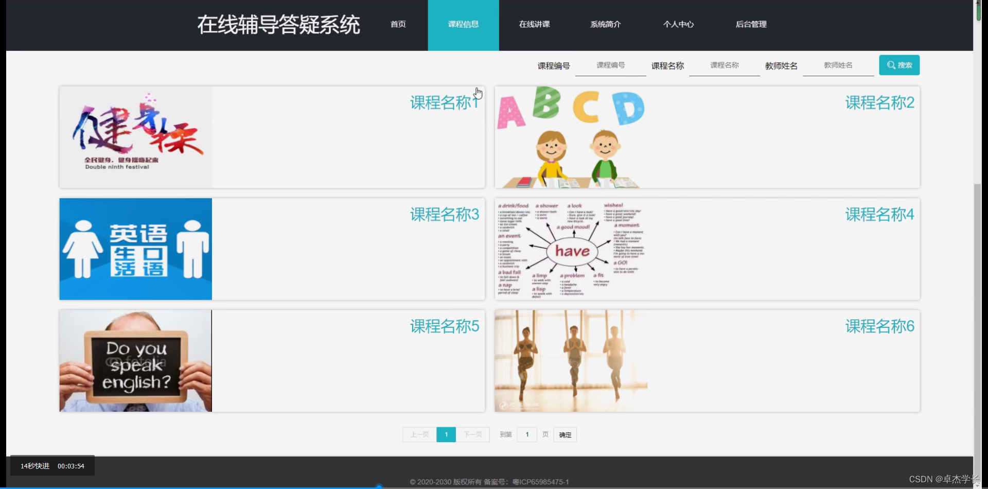 Java毕设项目在线辅导答疑系统计算机（附源码系统数据库lw） Csdn博客 