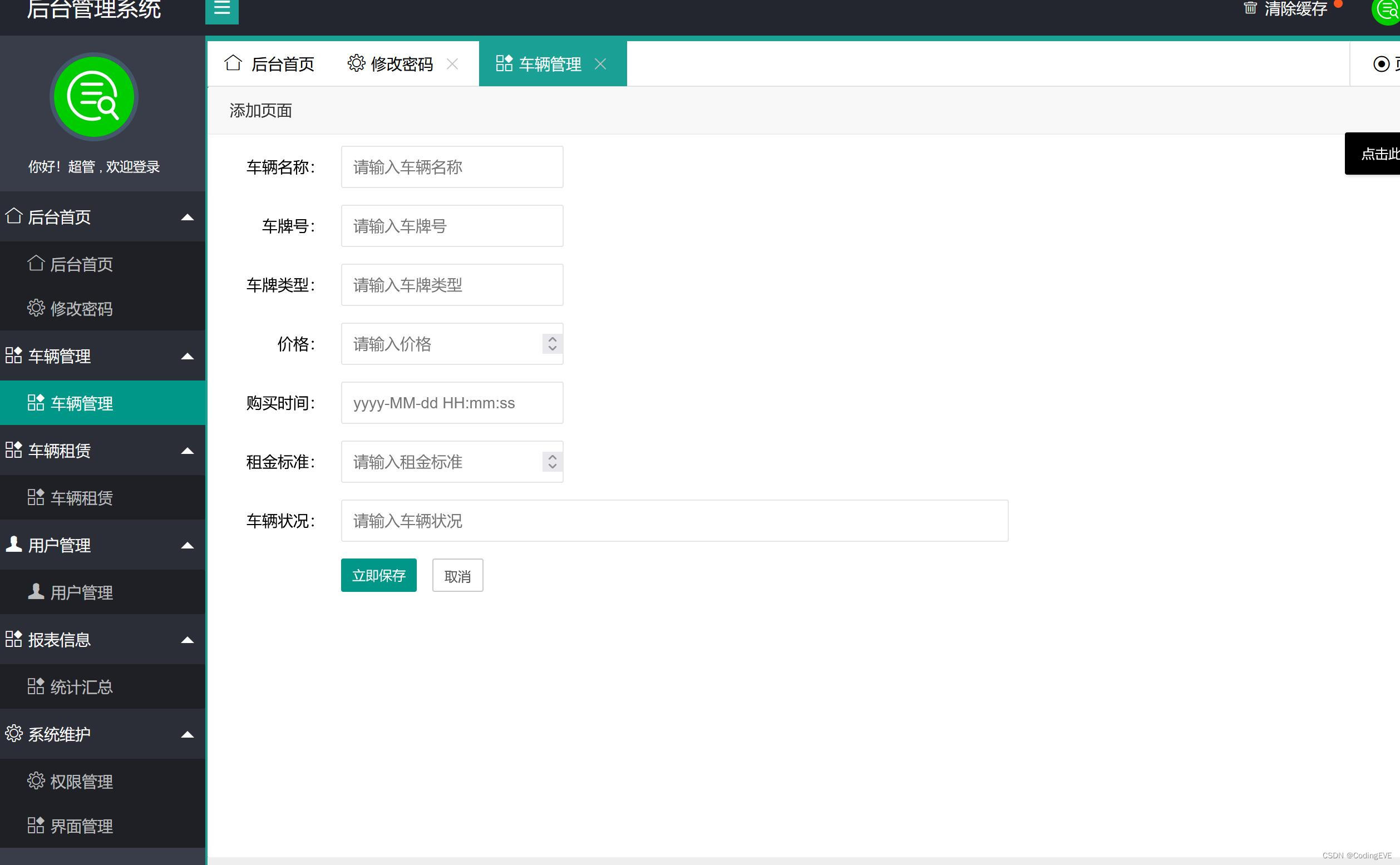 Php毕业设计源码下载基于php（thinkphp）汽车租赁管理系统基于php的汽车租赁系统 Csdn博客