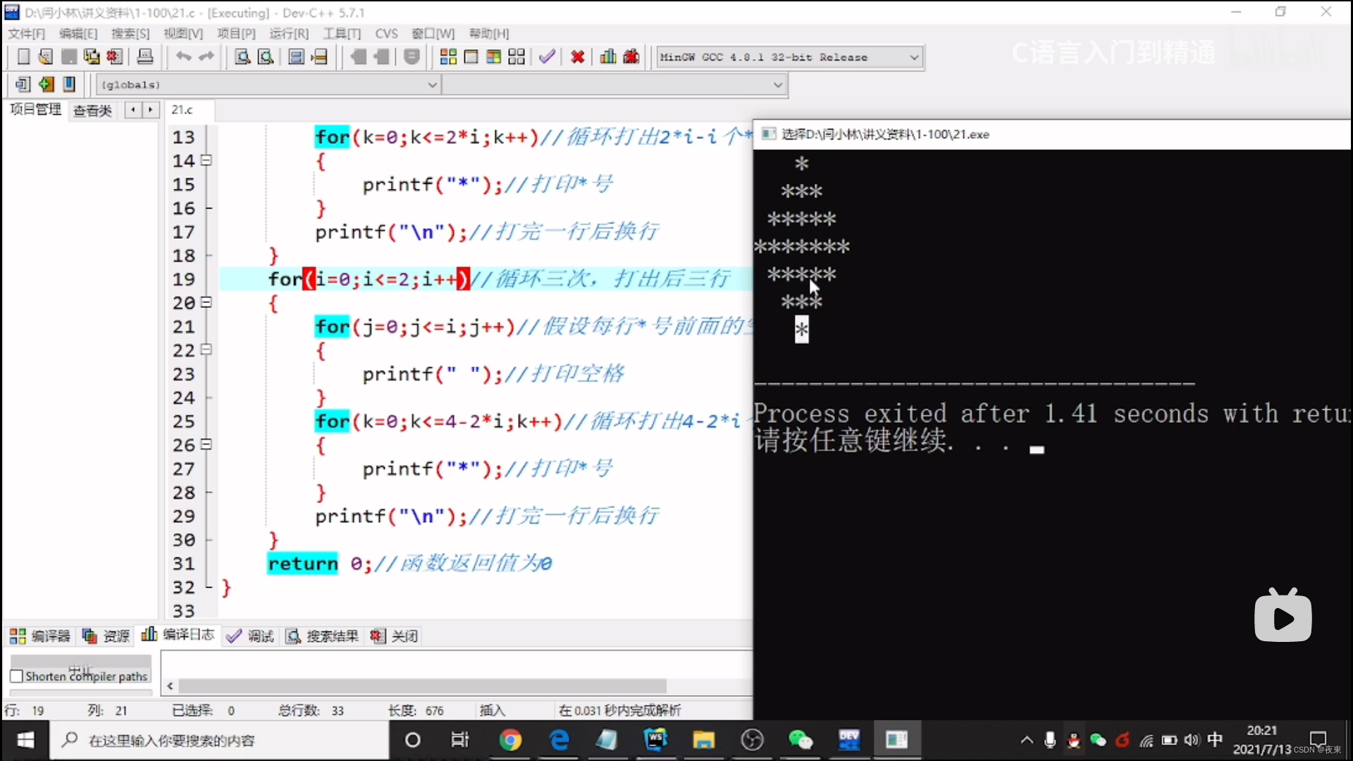 【C语言经典100题】（1月3日-day21）_1阶乘加到20的阶乘结果-CSDN博客