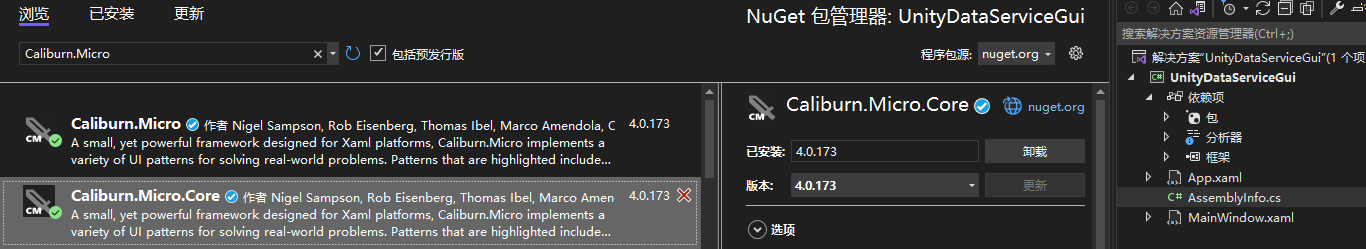 .Net6 or .Net Core界面程序依赖注入实现Caliburn.Micro_caliburn micro 页面-CSDN博客