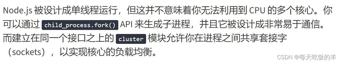 Node如何实现多线程nodejs多线程如何实现 Csdn博客