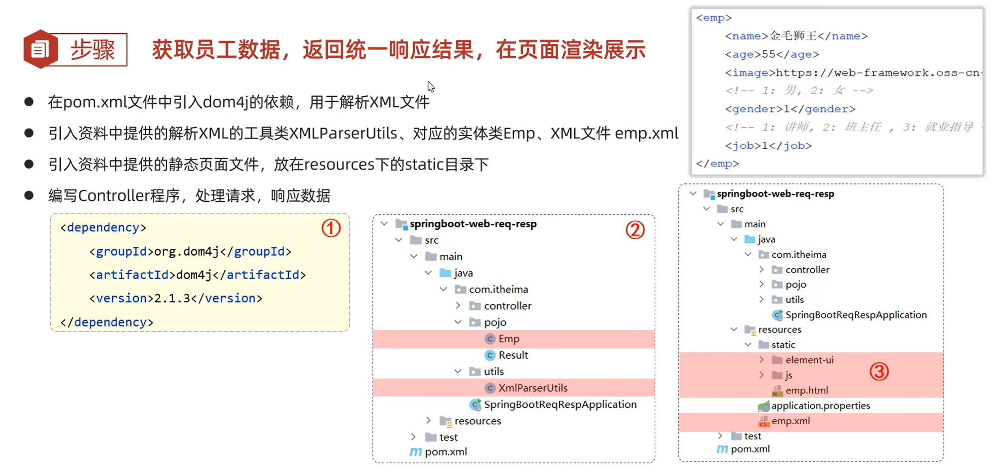 Java202303java学习笔记第四十六天 请求 响应 案例1 Csdn博客