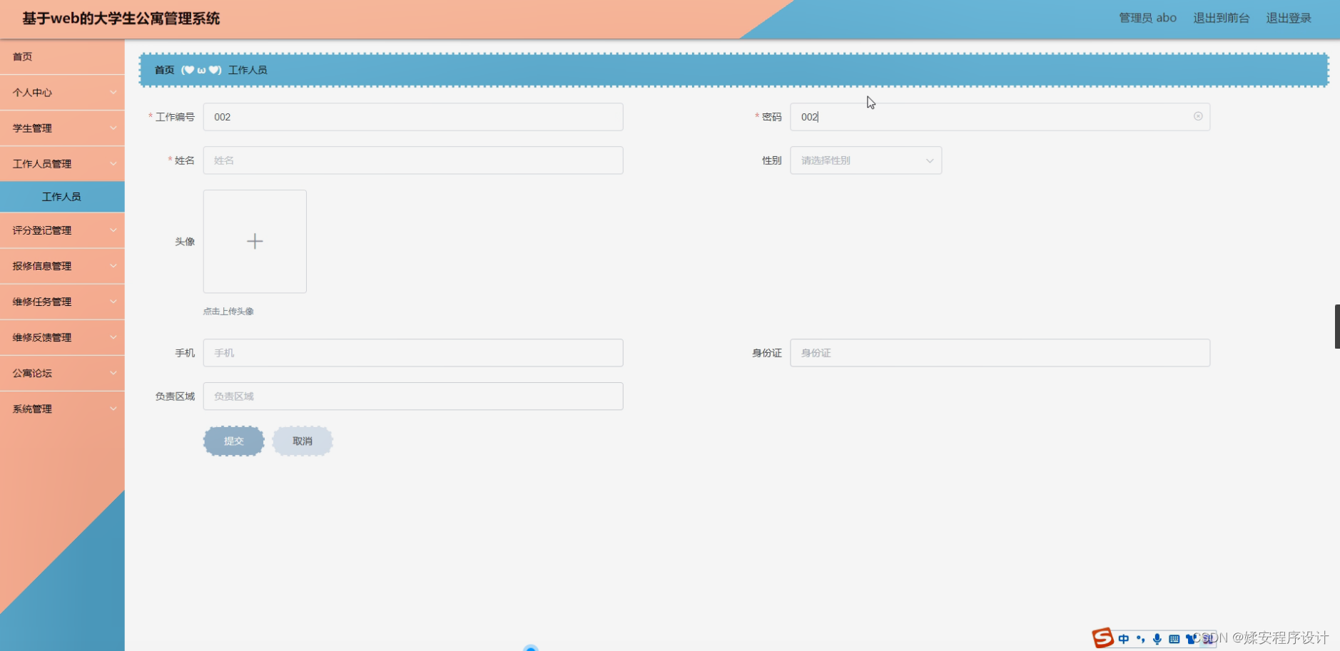 Java基于web的大学生公寓管理系统（开题源码） Csdn博客 