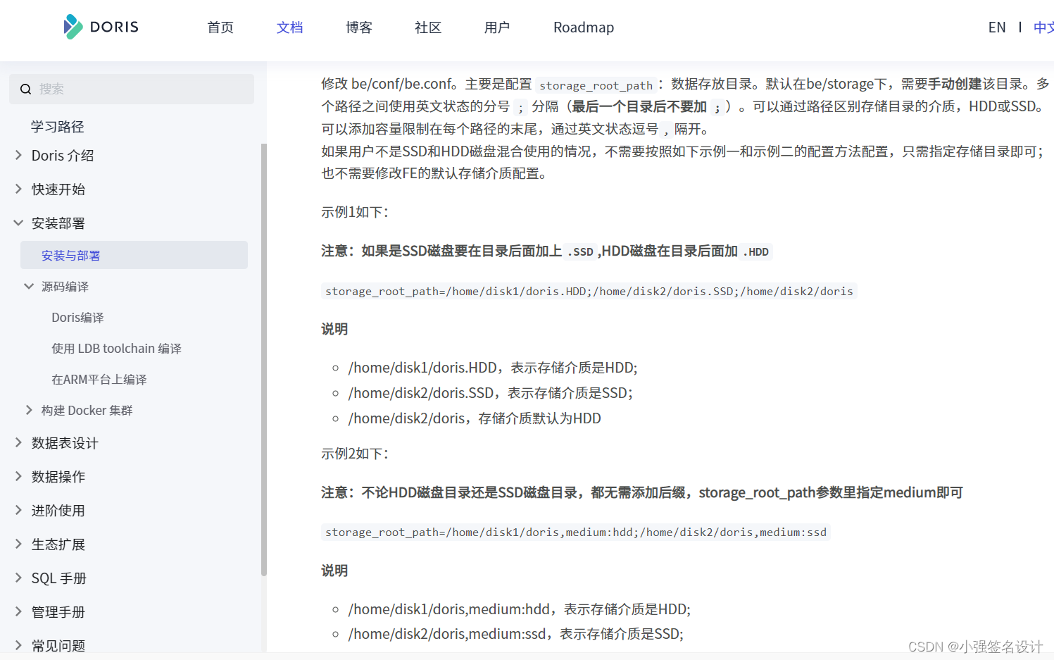 Doris单机部署-CSDN博客