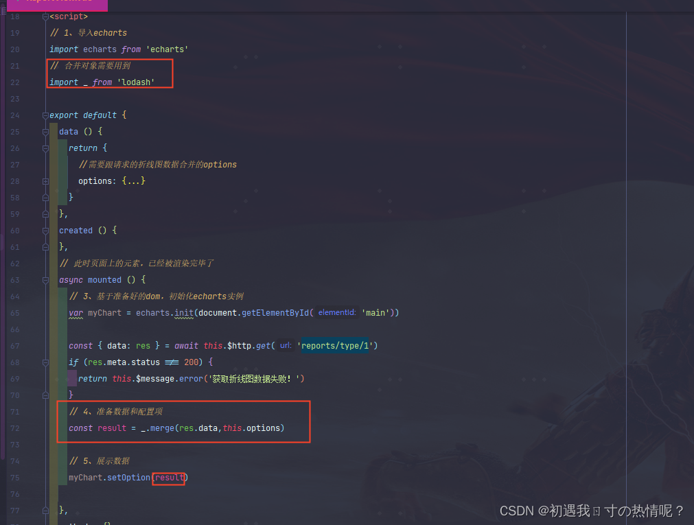 Vue 后台管理项目006 数据报表vue报表 Csdn博客