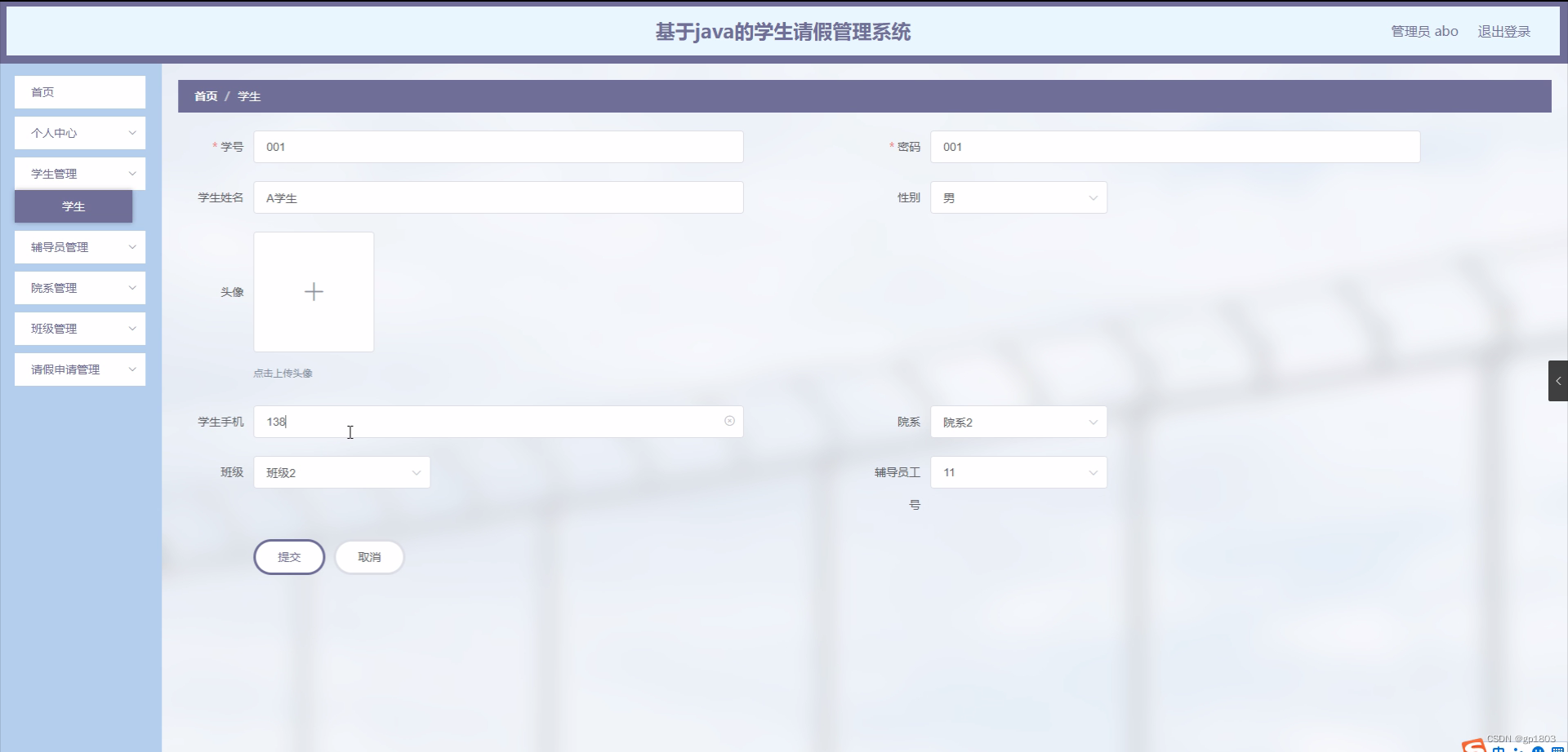 【开题报告】springboot基于java的高校学生请假系统9hw83计算机毕设基于springboot的高校请假系统 Csdn博客