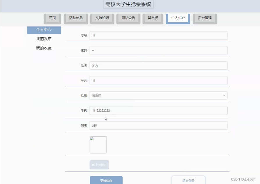Springboot高校大学生抢票系统rs3v5 独有源码 了解毕业设计的关键考虑因素抢票的需求采用什么操作系统好 Csdn博客