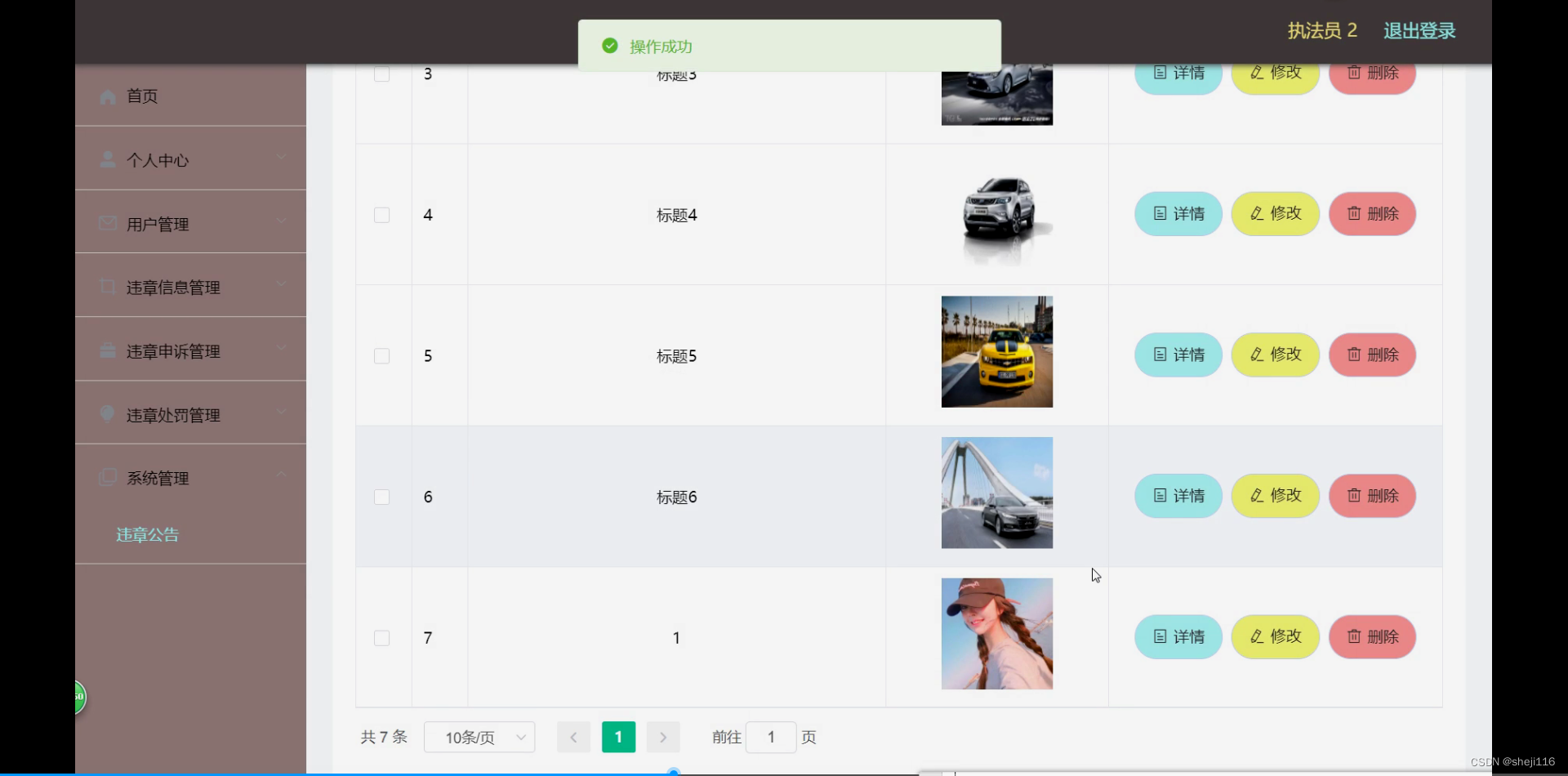 Java毕设项目车辆违规信息管理系统计算机(附源码系统数据库lw)车辆违法javaee源码 Csdn博客