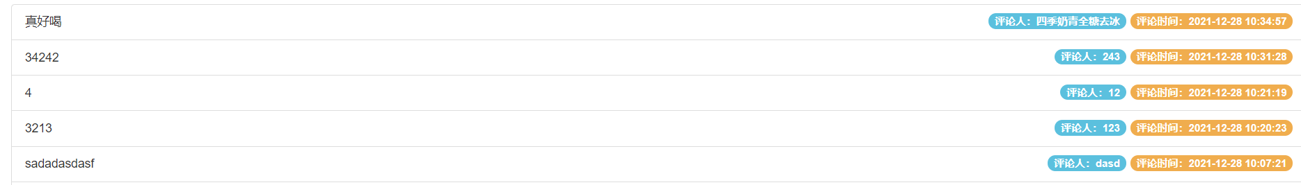 前后端交互之form表单和模板引擎_