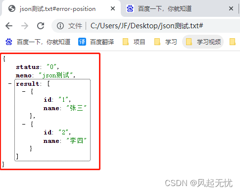 JSONView下载安装-CSDN博客
