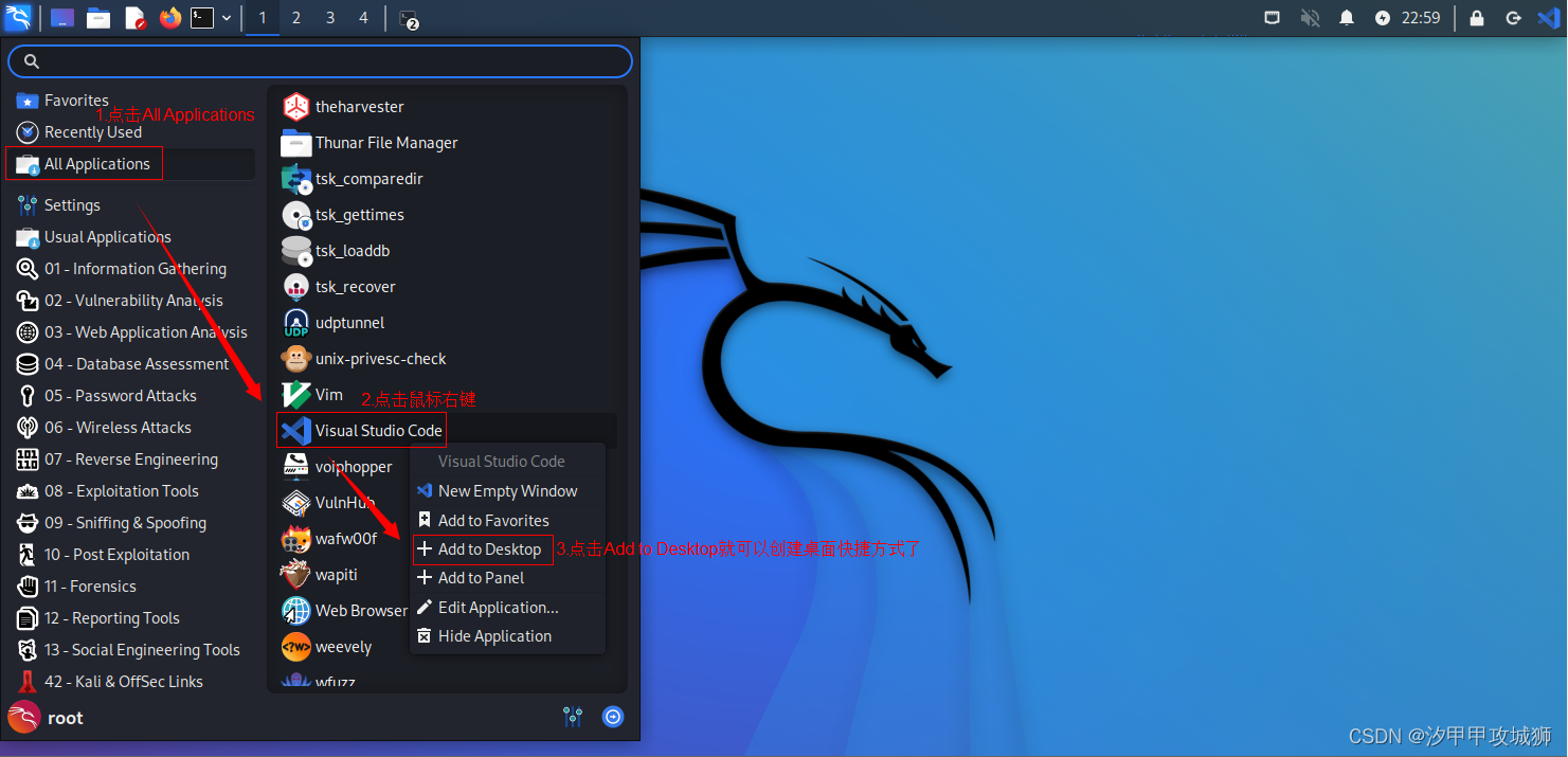 【安装教程】kali 虚拟机下载vscode以及无法启动问题_kali安装vscode-CSDN博客