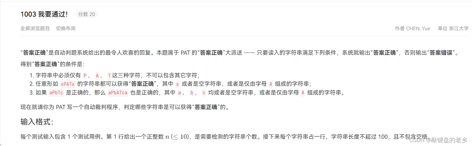 浙大PAT 乙级（题号1001~1005）自解全AC Java实现_pat 1005 java-CSDN博客