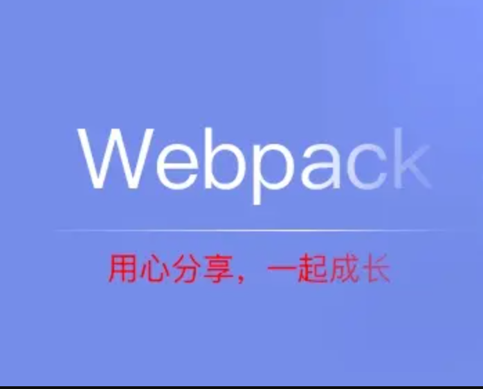 webpack原理-webpack5内部分包原理解析-EW帮帮网