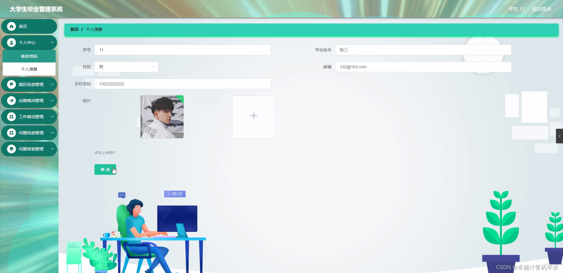 【开题报告】springboot大学生毕业管理系统3ep7m计算机毕业设计 Csdn博客 