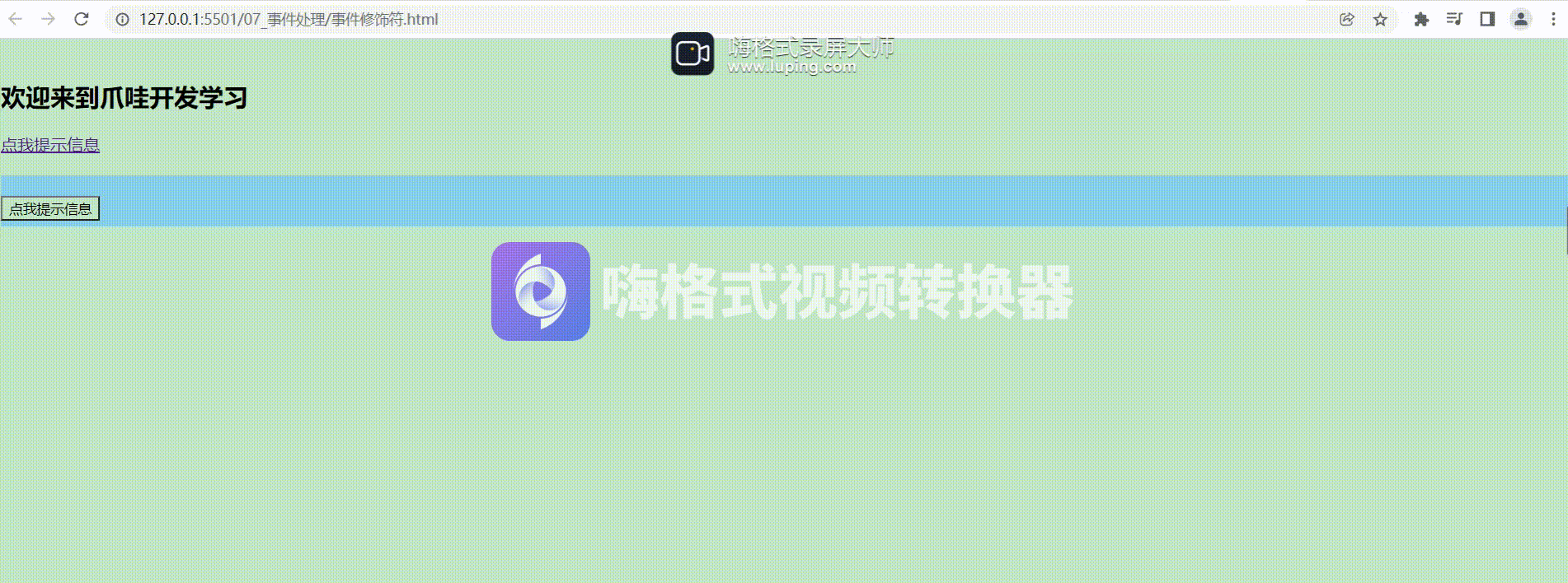 Vue 事件修饰符用事件修饰符阻止超链接的默认行为。完成如下题目功能。点击超链接统计超链接被 Csdn博客 