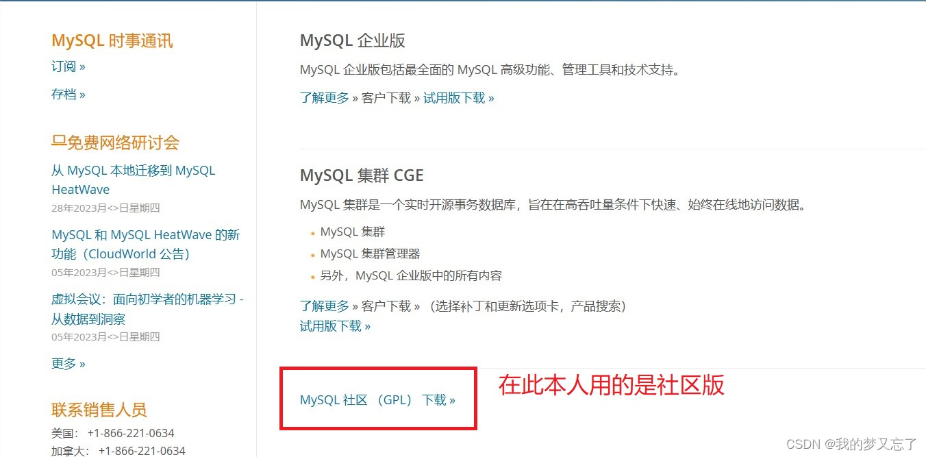 Mysql压缩包的安装教程 Mysql压缩包安装教程 Csdn博客