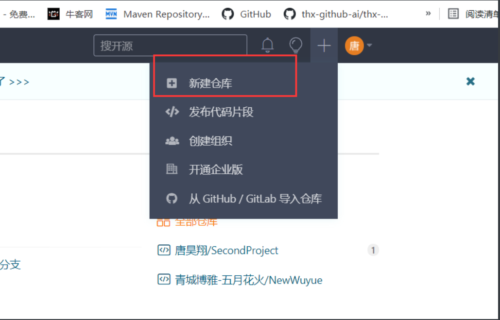 使用 Gitee 创建仓库并且用 Git 上传文件和建立分支gitee多分支上传 Csdn博客 