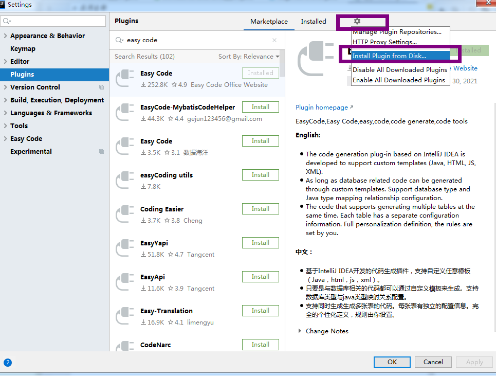 IntelliJ Idea离线安装easycode_easycode离线安装-CSDN博客