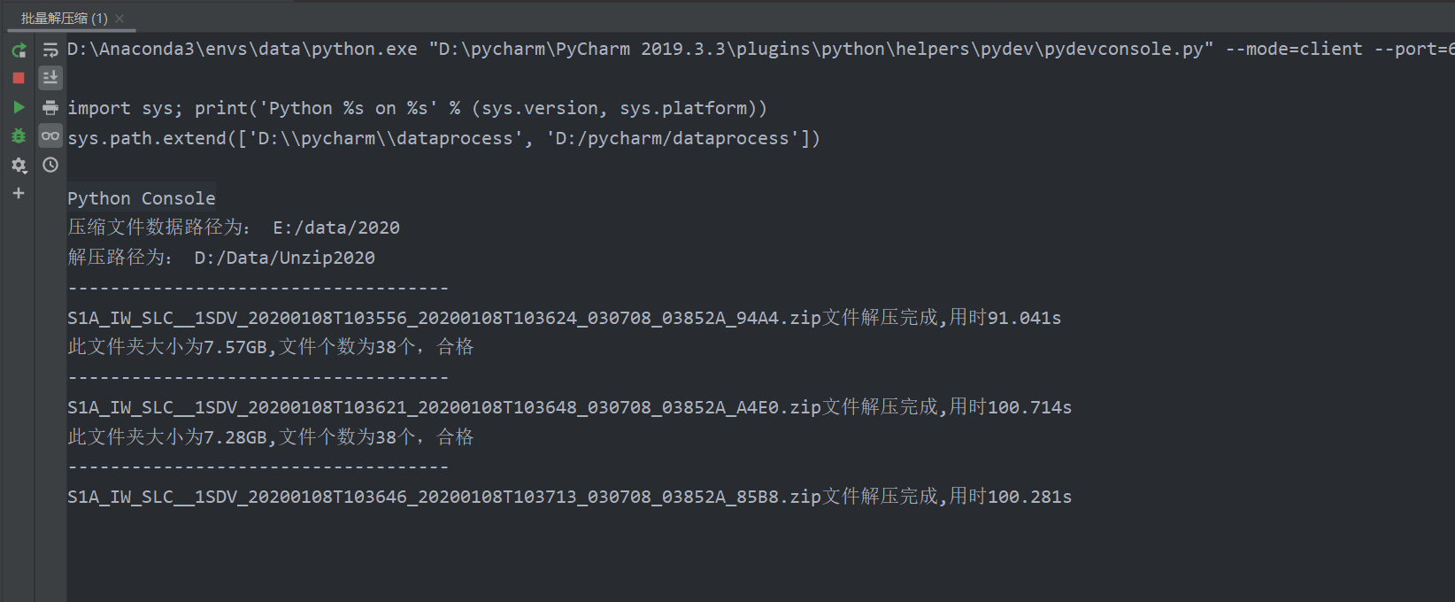 Python批量解压哨兵（Sentinel）数据并检核数据是否正确_sentinel批量下载压缩包解压出现问题-CSDN博客