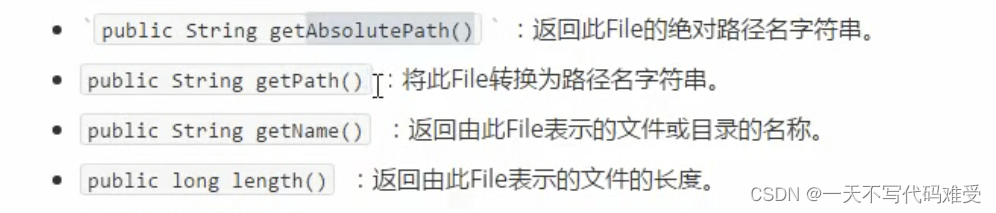 java 的file类,以及经常使用的方法_java file getname-CSDN博客