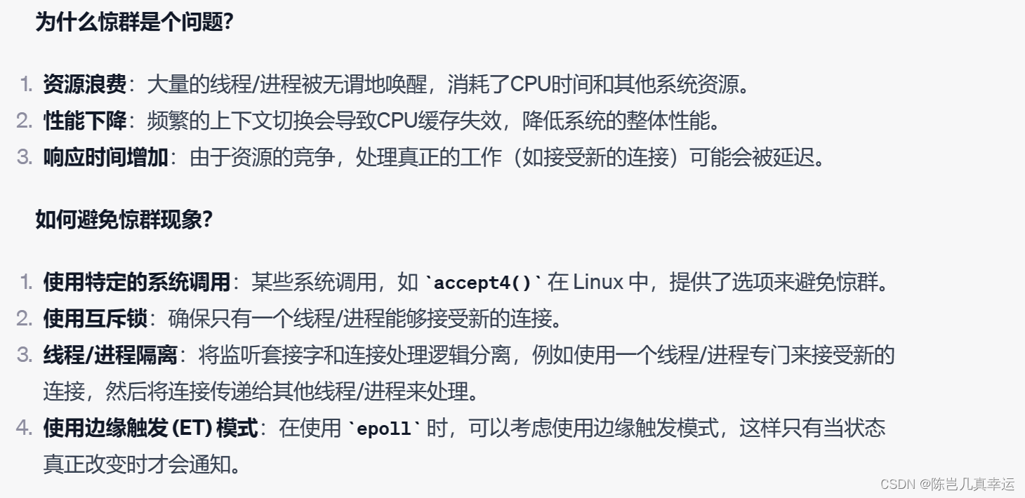 Muduo 06 Muduo网络库编程 One Loop Per Thread 惊群 Csdn博客