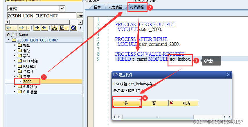 ABAP_自定义屏幕07—下拉列表框_abap 下拉框-CSDN博客