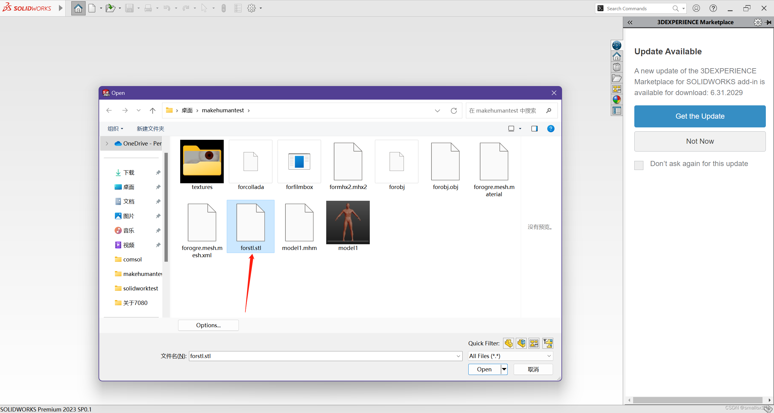 利用makehumancommunity导入人体模型到COMSOL里（需要solidwork）-CSDN博客