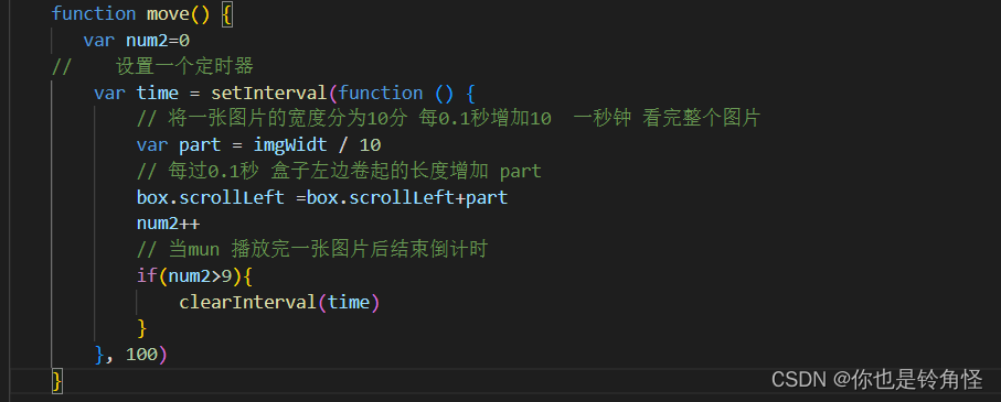 Javascript 动画 轮播图轮播动画js Csdn博客 