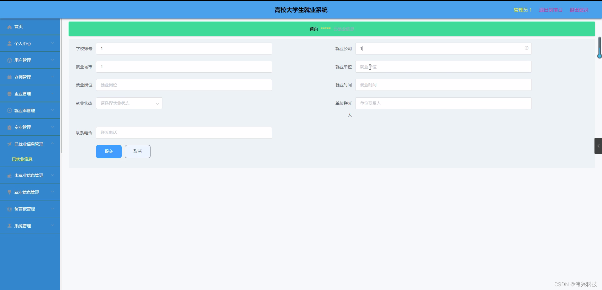 Java毕设项目高校大学生就业系统(vuemybatismavenmysqlsprnigspringmvc)基于java的大学生就业信息管理系统需要安装什么样的软件 Csdn博客