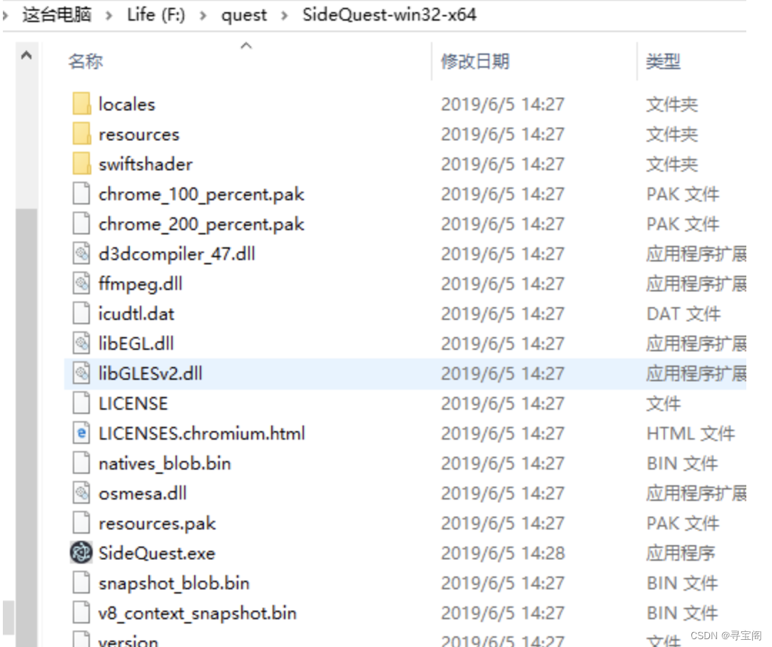 纯新手Oculus Quest2 安装sidequest 入门教学指南，支持下载安装第三方app-CSDN博客