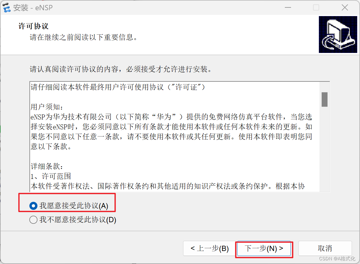 WinPcap、VirtualBox、eNSP安装_ensp virtualbox-CSDN博客