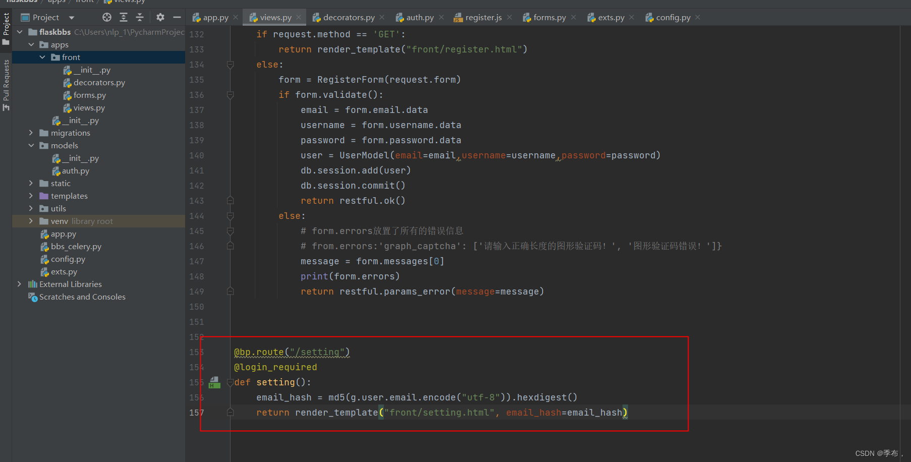 Flask 登录及用户功能_flask登录认证及操作-CSDN博客