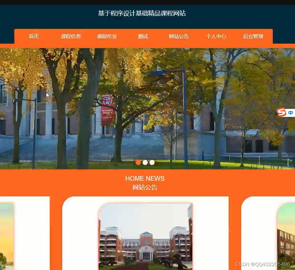 java+ssm程序设计基础精品课程作业系统网站idea_java作业展示平台-CSDN博客