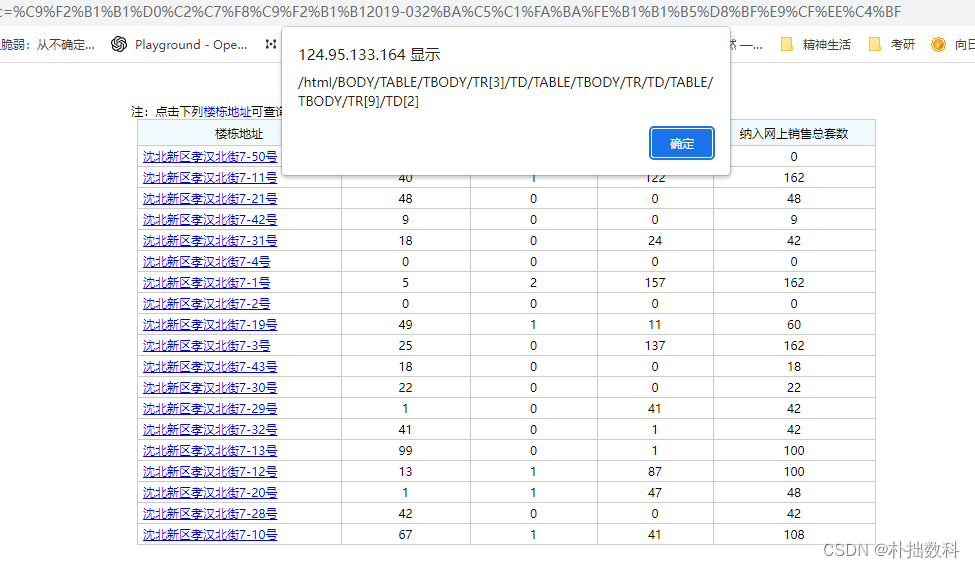 自己编写xpath太麻烦？点击元素自动生成Xpath生成带属性的Xpath_html xpath生成-CSDN博客