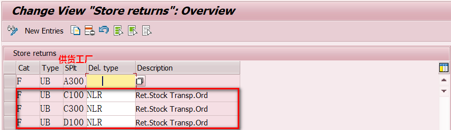 SAP-MM STO订单详解 5 （UB类型的退货STO流程）_sap ub-CSDN博客