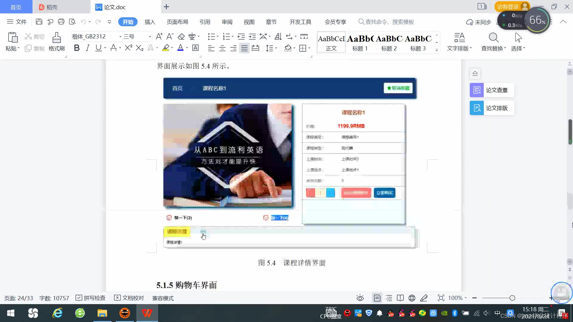Springboot古典舞在线交流平台源码和论文基于springboot的戏曲文化交流系统 Csdn博客