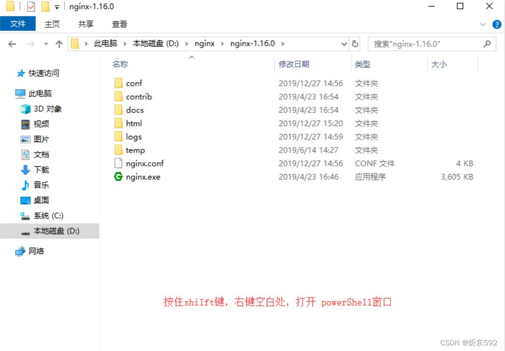 Windows命令行停止nginx详细教程windows杀死nginx Csdn博客