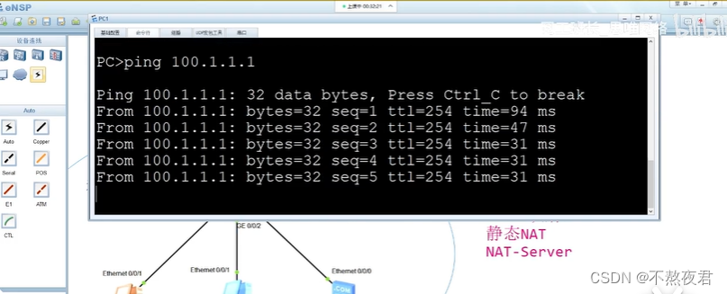 NAT工作原理（细致易懂）_简述nat的工作过程-CSDN博客